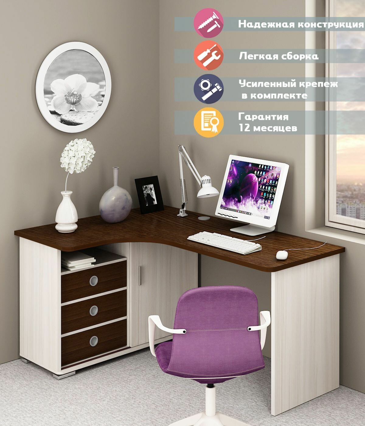 Стол компьютерный Мэрдэс СР-165С КВВ-ЛЕВ Карамель/Венге/Венге, угловой, с ящиками, ЛДСП