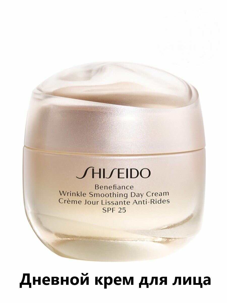 SHISEIDO Дневной крем для лица, разглаживающий морщины BENEFIANCE WRINKLE SMOOTHING DAY CREAM, 50 мл