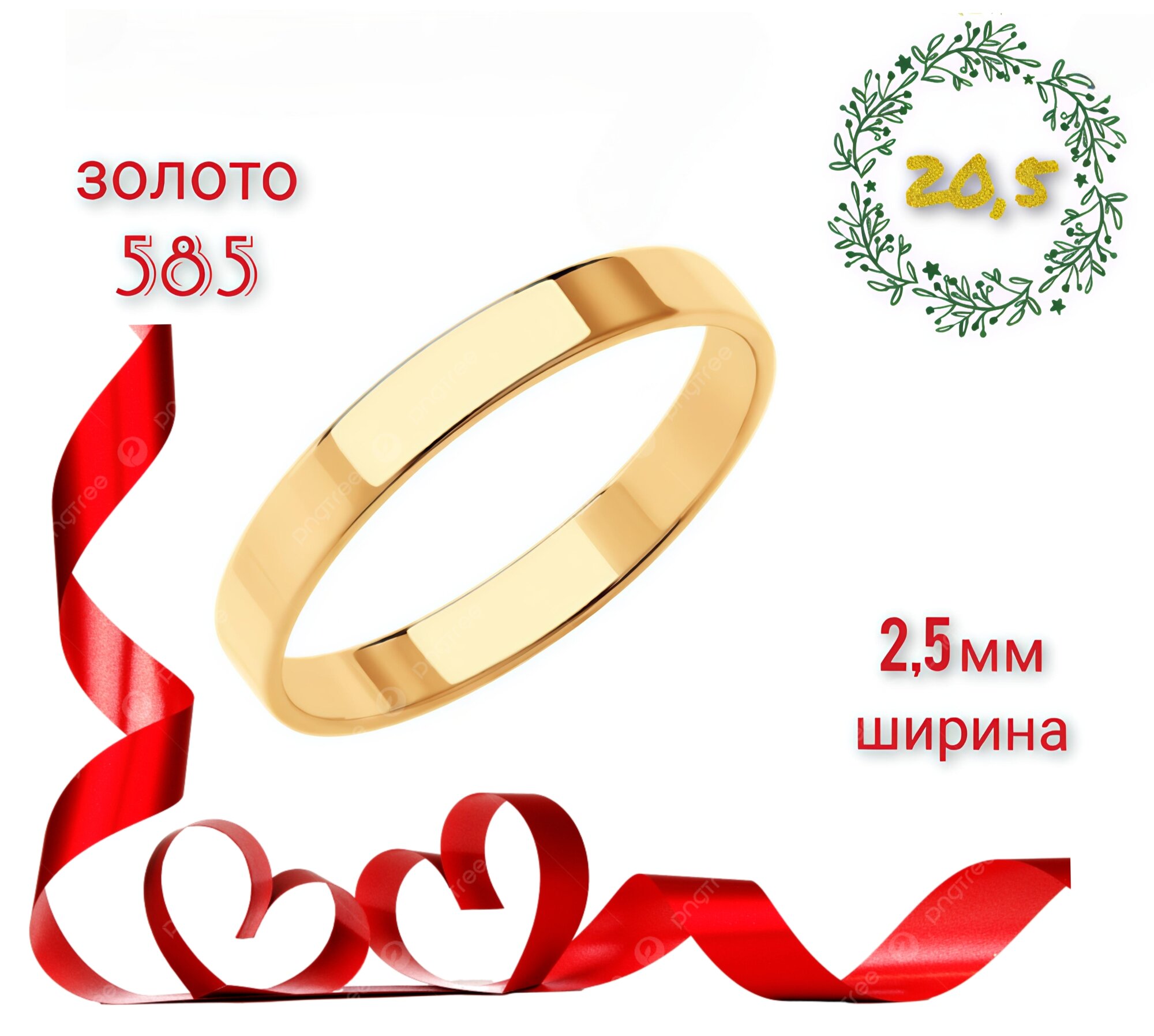 Кольцо обручальное, красное золото, 585 проба