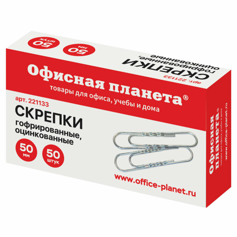 Скрепки большие 50 мм, офисная планета, оцинкованные, гофрированные, 50 шт, россия, 221133, 221133