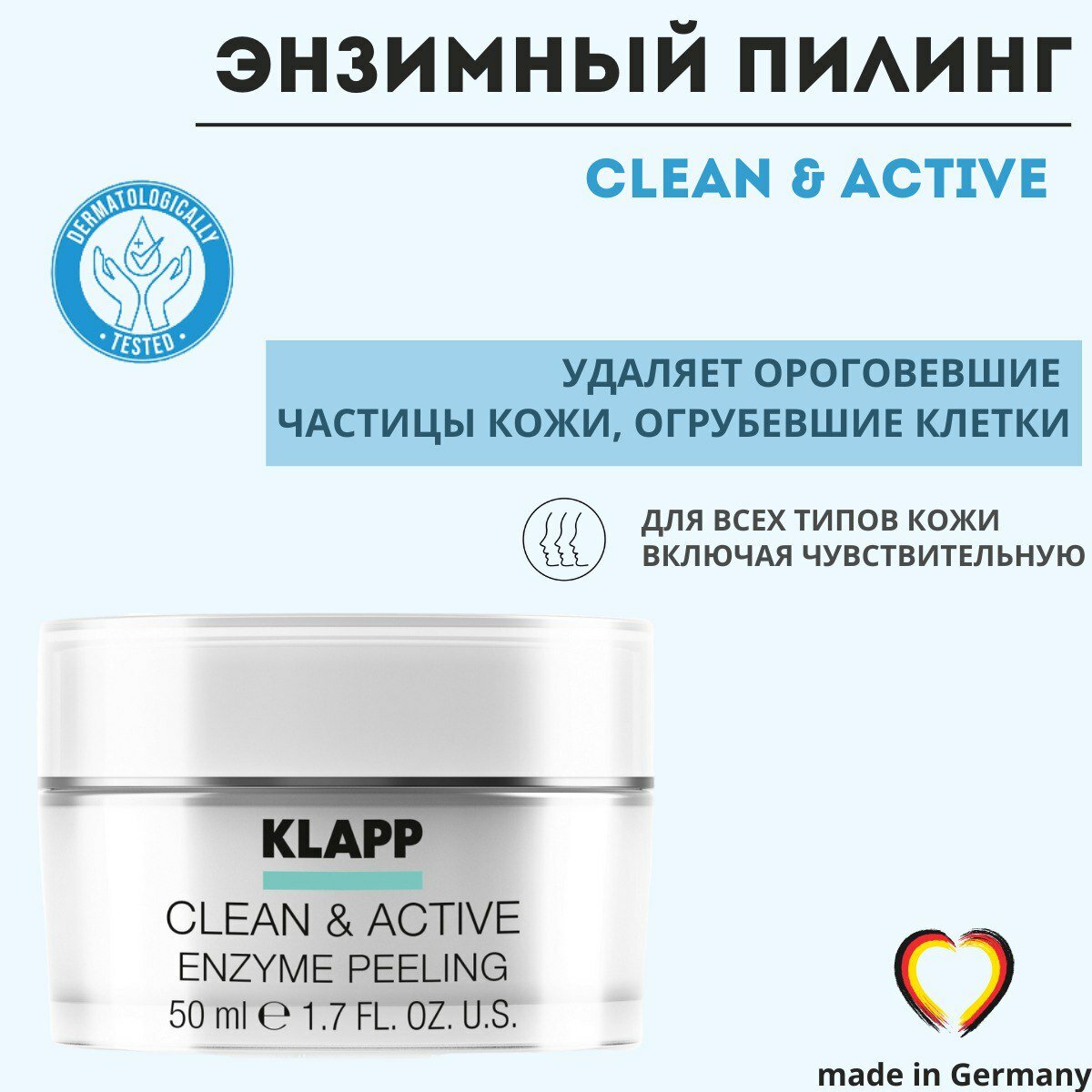 Klapp Clean & Active Enzyme Peeling Энзимный пилинг для всех типов кожи, 50 мл
