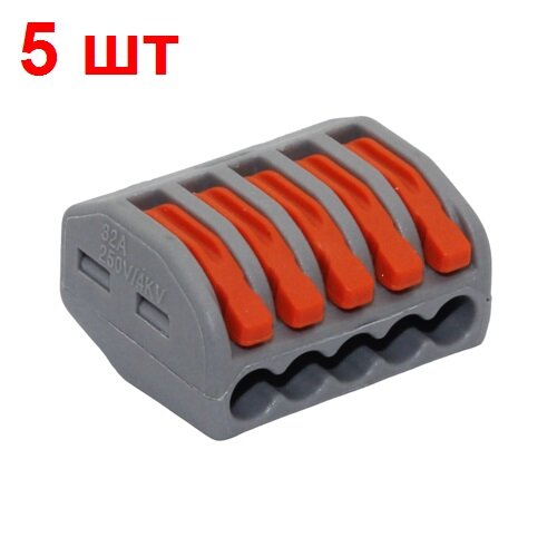 Клемма соединительная 5 контактов 5 шт. с рычагом 222-415