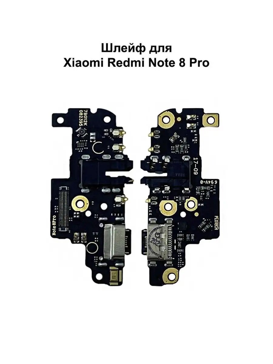 Плата зарядки Xiaomi Redmi Note 8 Pro ( OR )