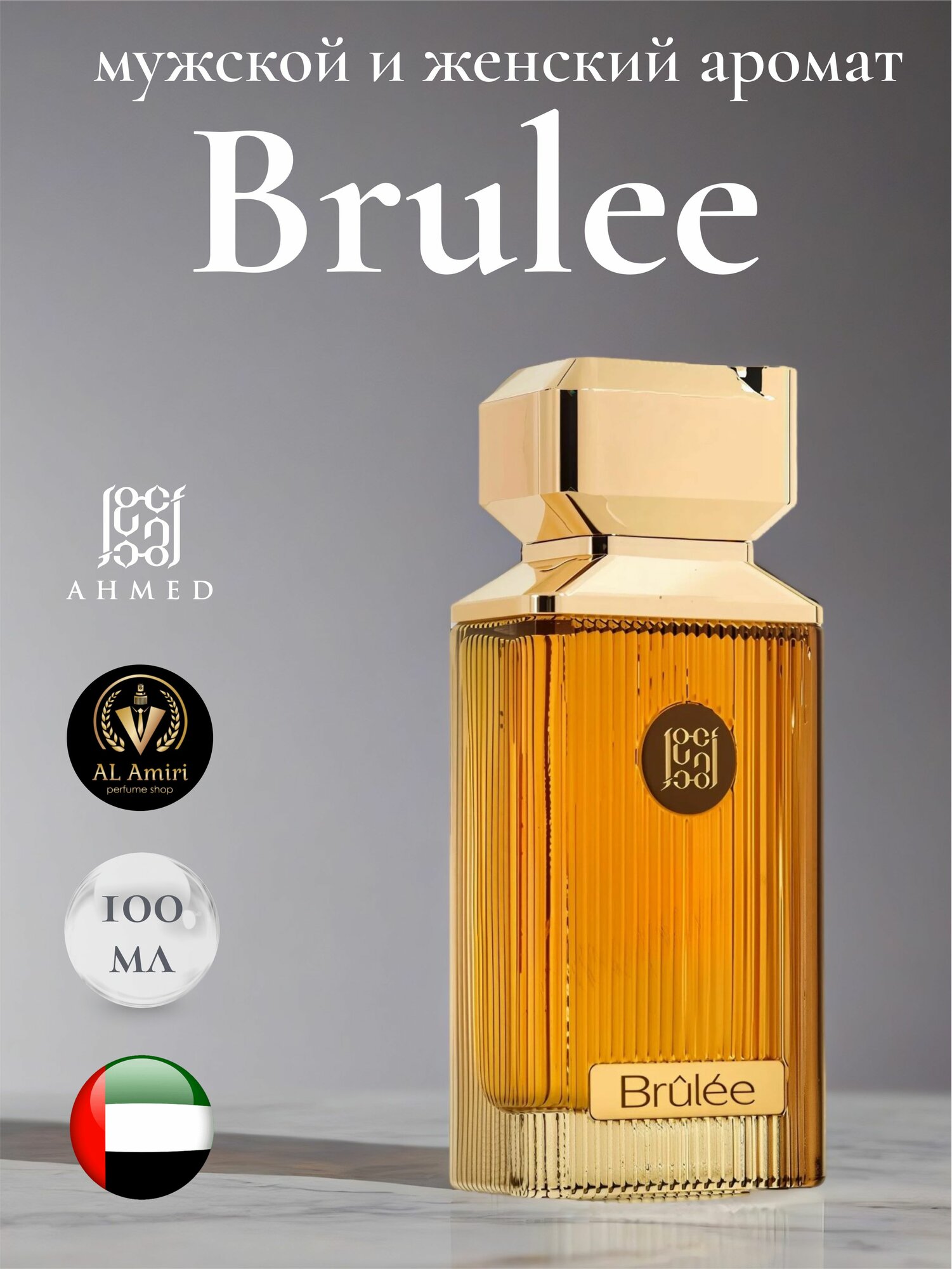 Парфюмерная вода Brulee, Ahmed Al Maghribi, 100 мл