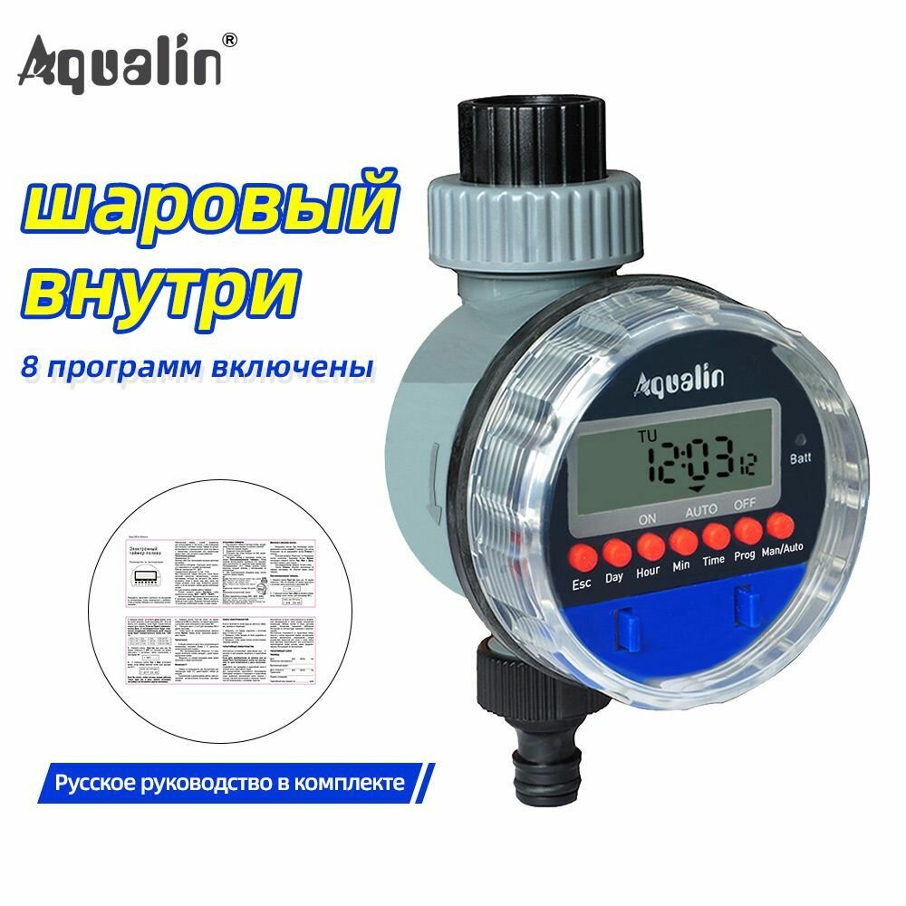 Таймер для полива