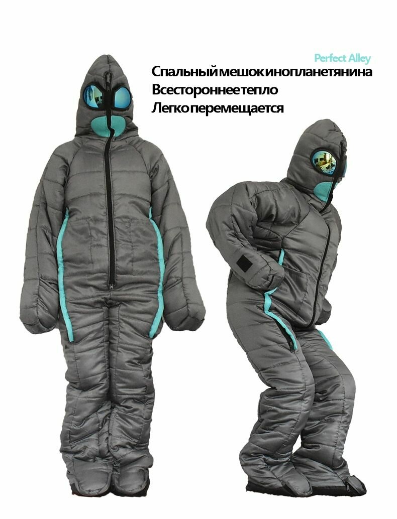 Спальный мешок, Возможность ходьбы, защита лица