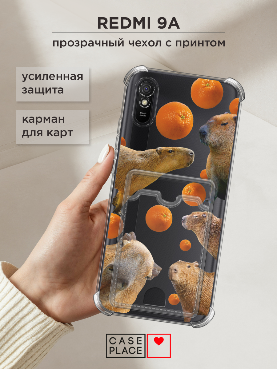 Чехол на Xiaomi Redmi 9A (Сяоми Редми 9А) с картой и принтом Капибара