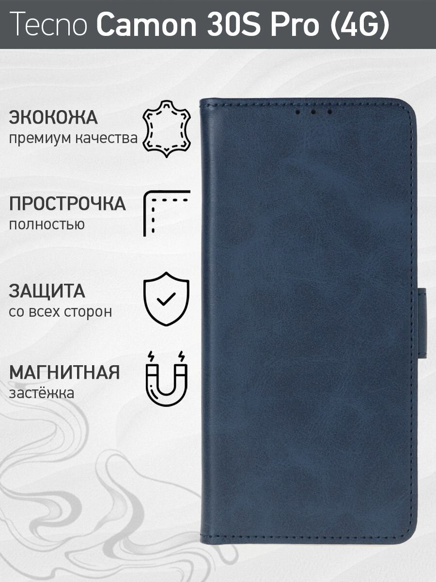 Чехол-книжка для Tecno Camon 30S Pro (4G) (Техно Камон 30С Про 4Г) из высококачественной искусственной кожи