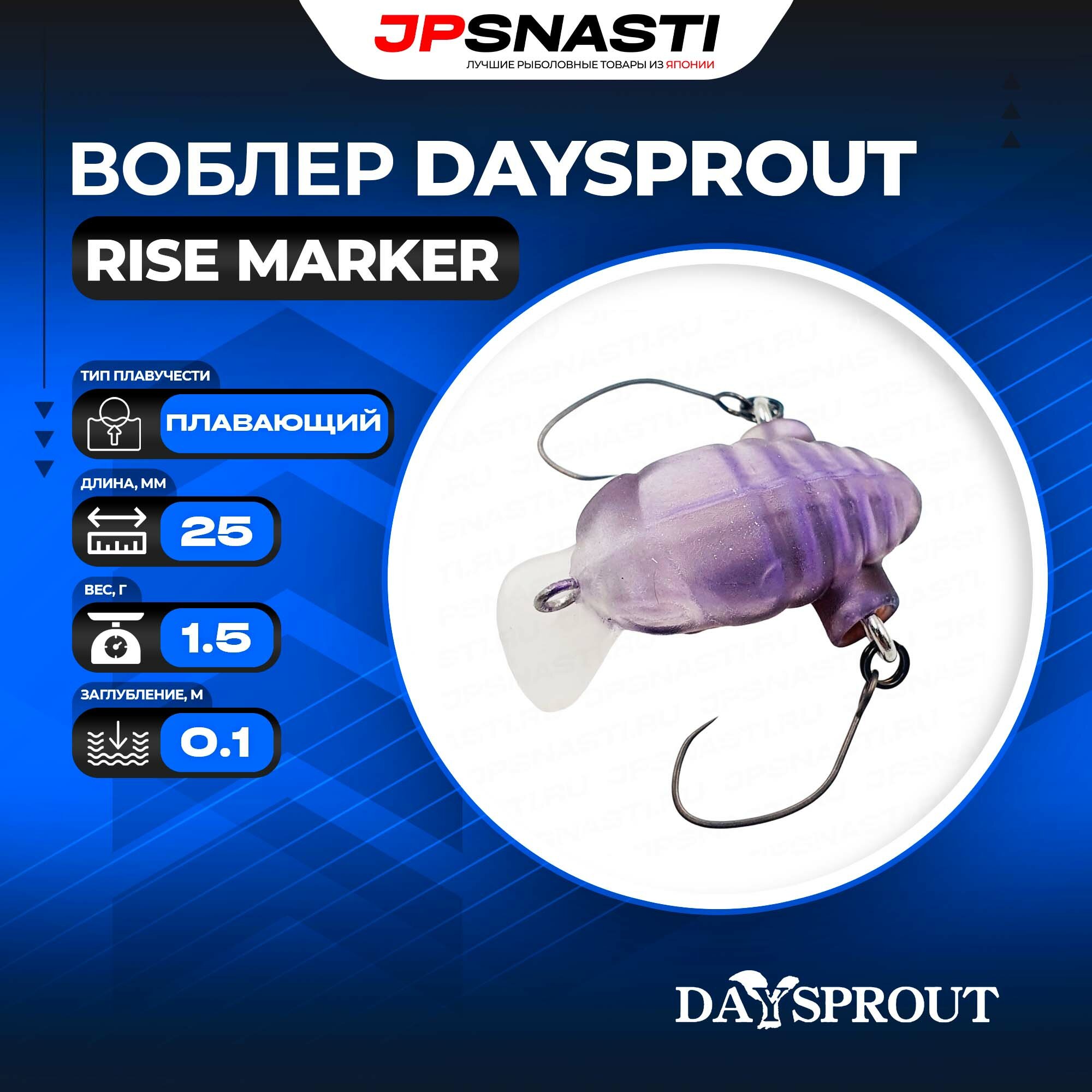 Поверхностный японский воблер на форель Daysprout Rise Marker, 1.5 г, #Jra-04 Berry Blue Chocolate / Форелевые приманки