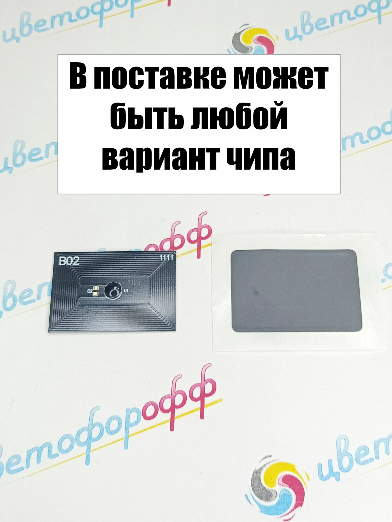 Чип (2 шт) для картриджа Kyocera TK-7105 (1T02P80NL0) (20000 стр.) (совместимый)