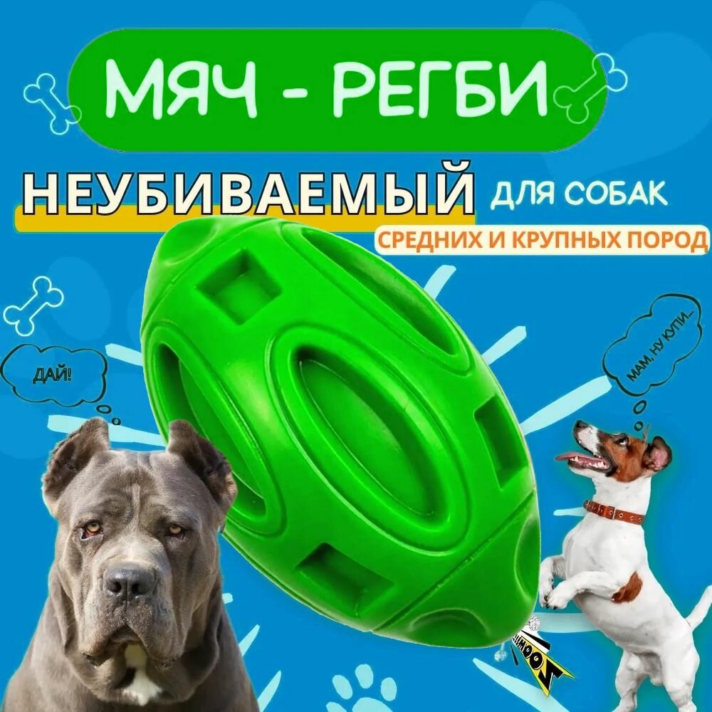 Игрушка для животных