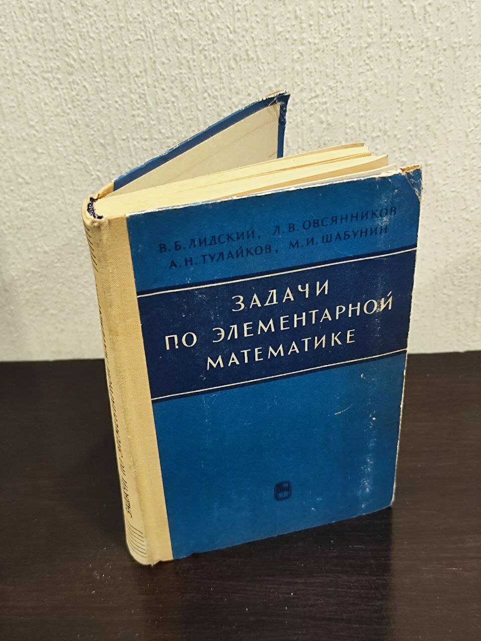 Задачи по элементарной математике