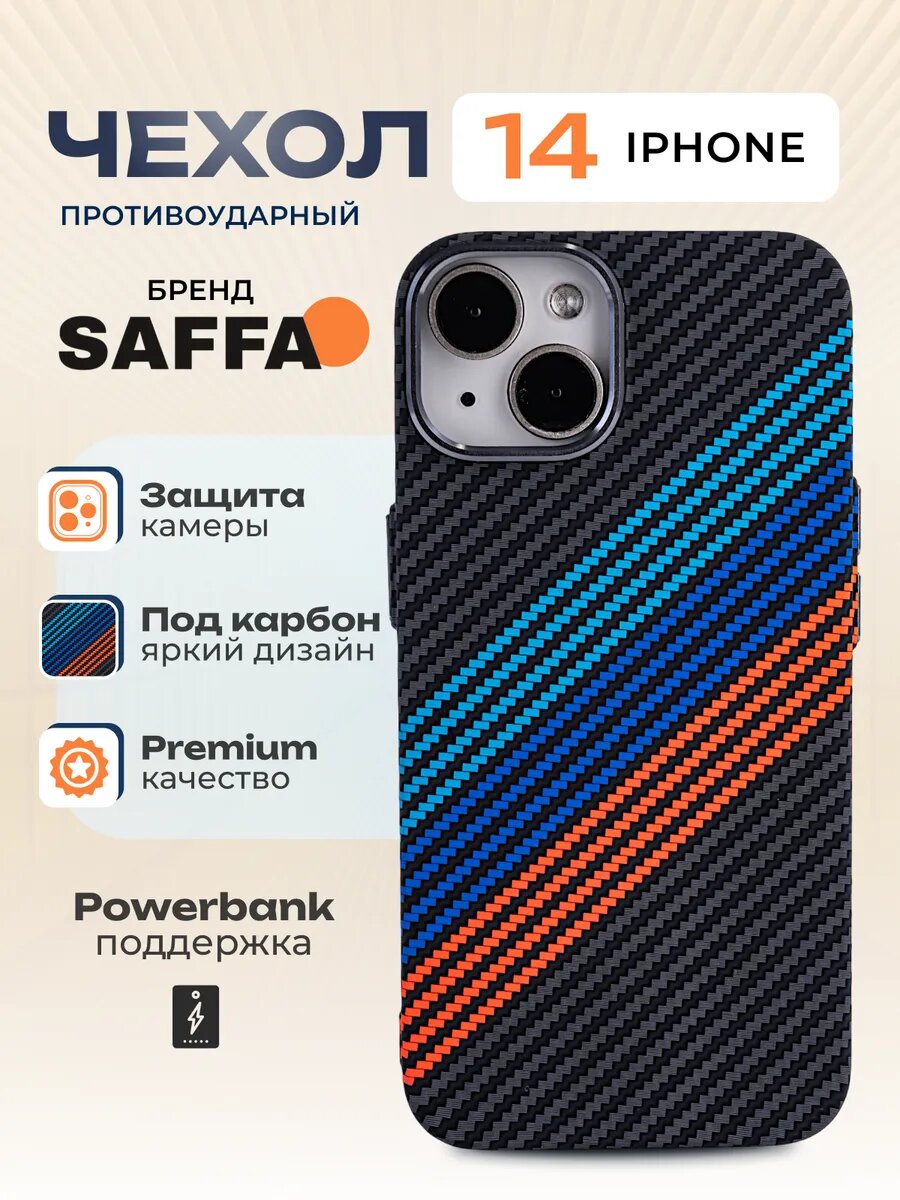 Чехол на iPhone 13-14 / Карбоновый чехол на айфон 13-14 с MagSafe