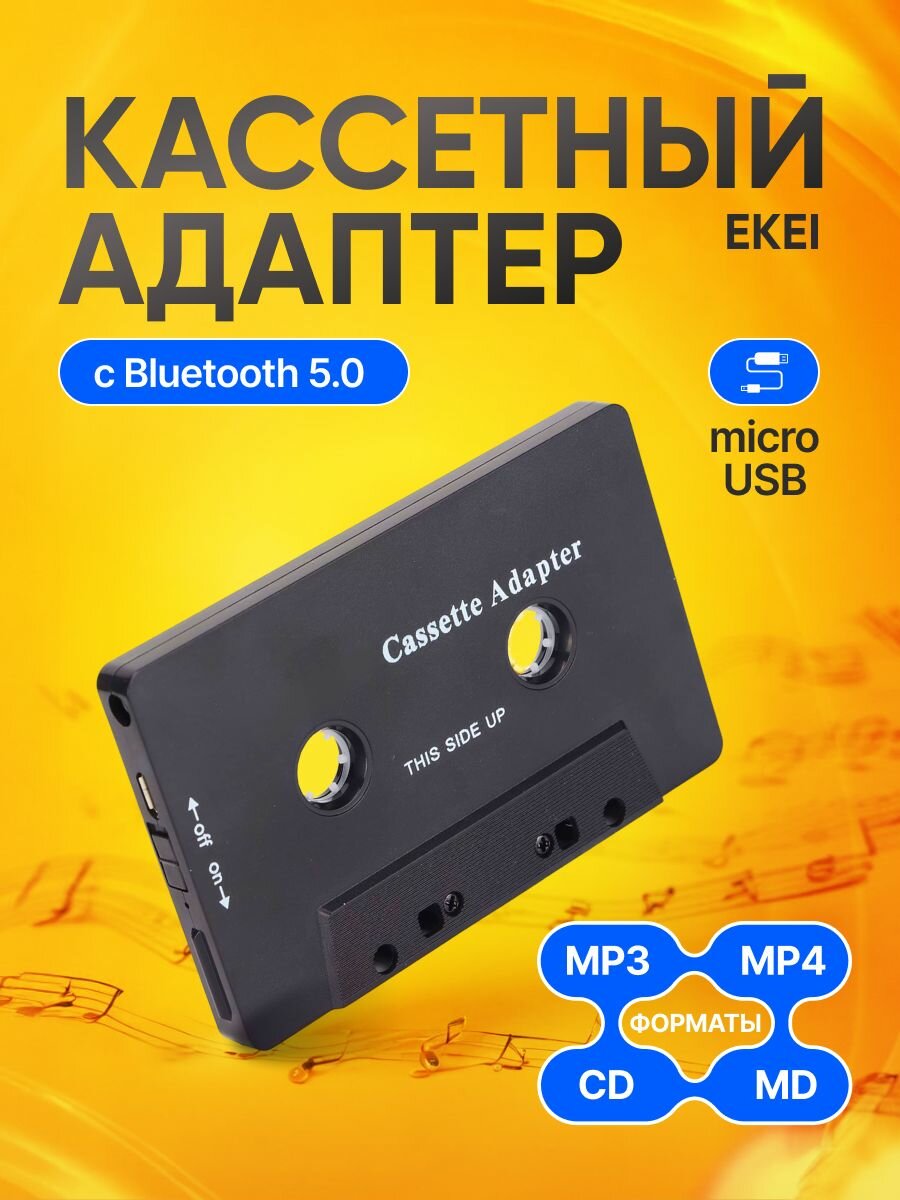 MP3-плеер Ekei, 266 тыс. оттенков экрана, Bluetooth 5,0, FM-радио, для кассетных магнитофонов