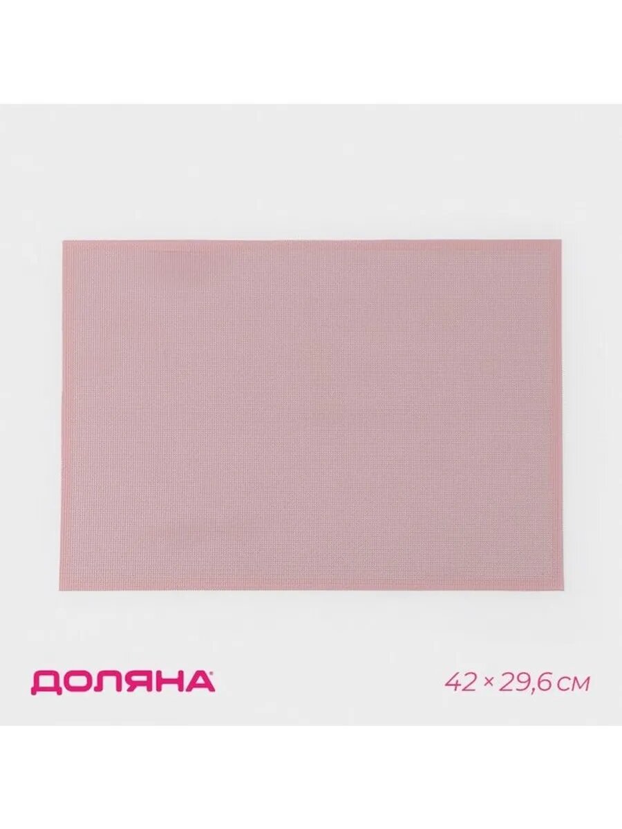 Перфорированный коврик для выпечки Доляна «Амато», силикон,