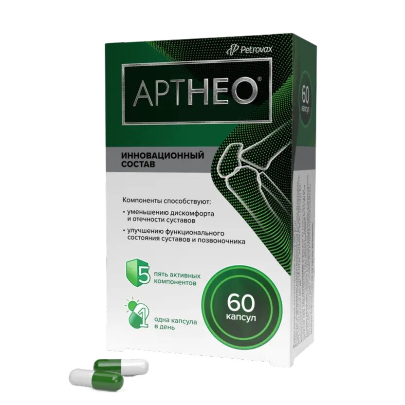 Артнео / Artneo капсулы массой 595,81 мг 60 шт