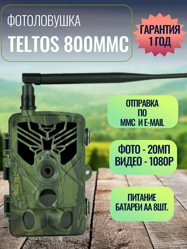 Фотоловушка Teltos, с инфракрасной ночной съемкой, объектив с широким углом