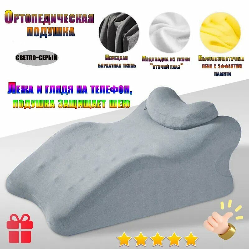 Ортопедическая Подушка Youmai, 36 см x 60 см х 24см, микровелюр