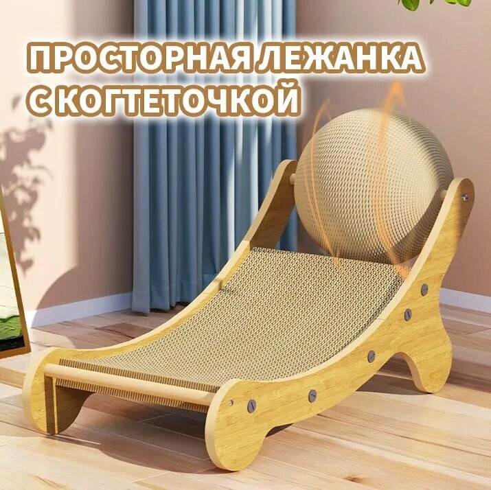 Когтеточка для кошек деревянная/ когтедралка для котов/ шар из сизаля