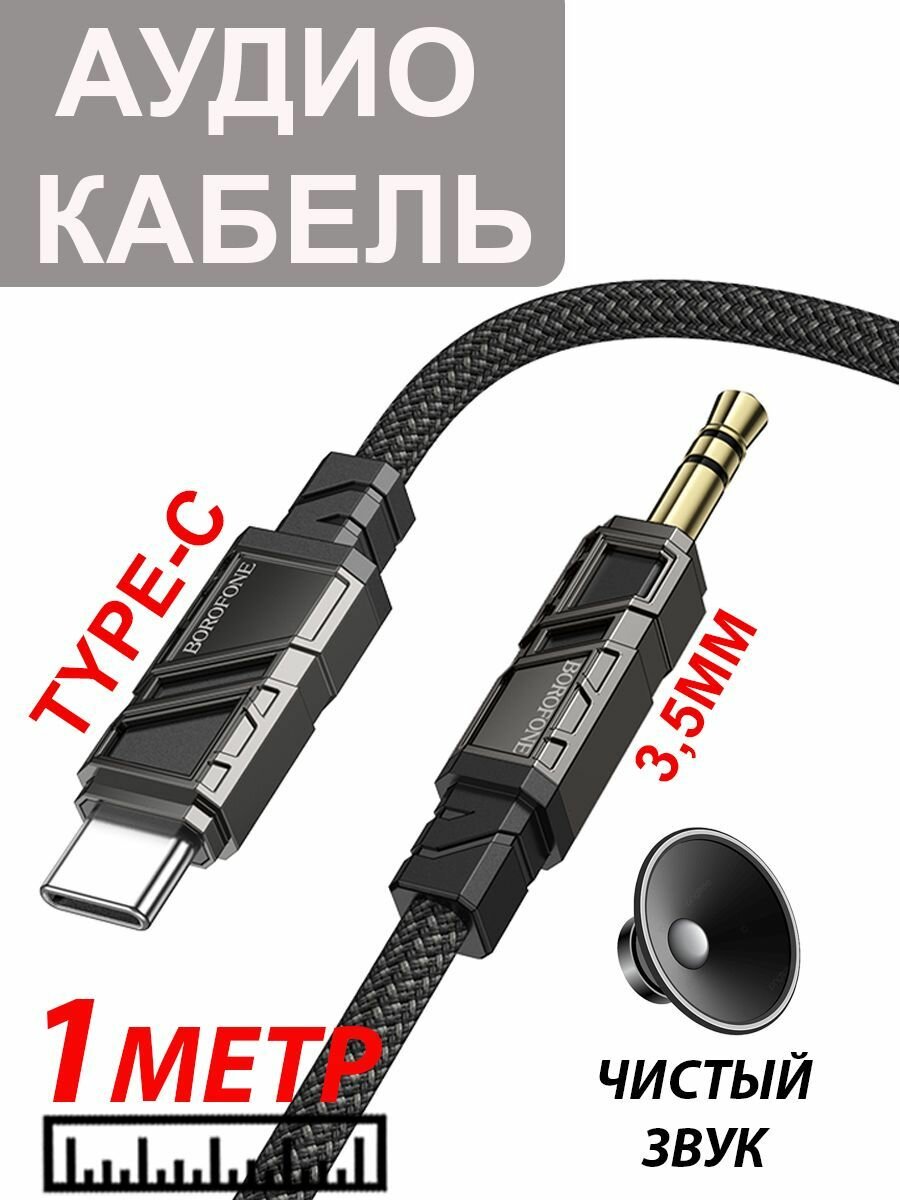 Аудио-Конвертер переходник для вашего оборудования
