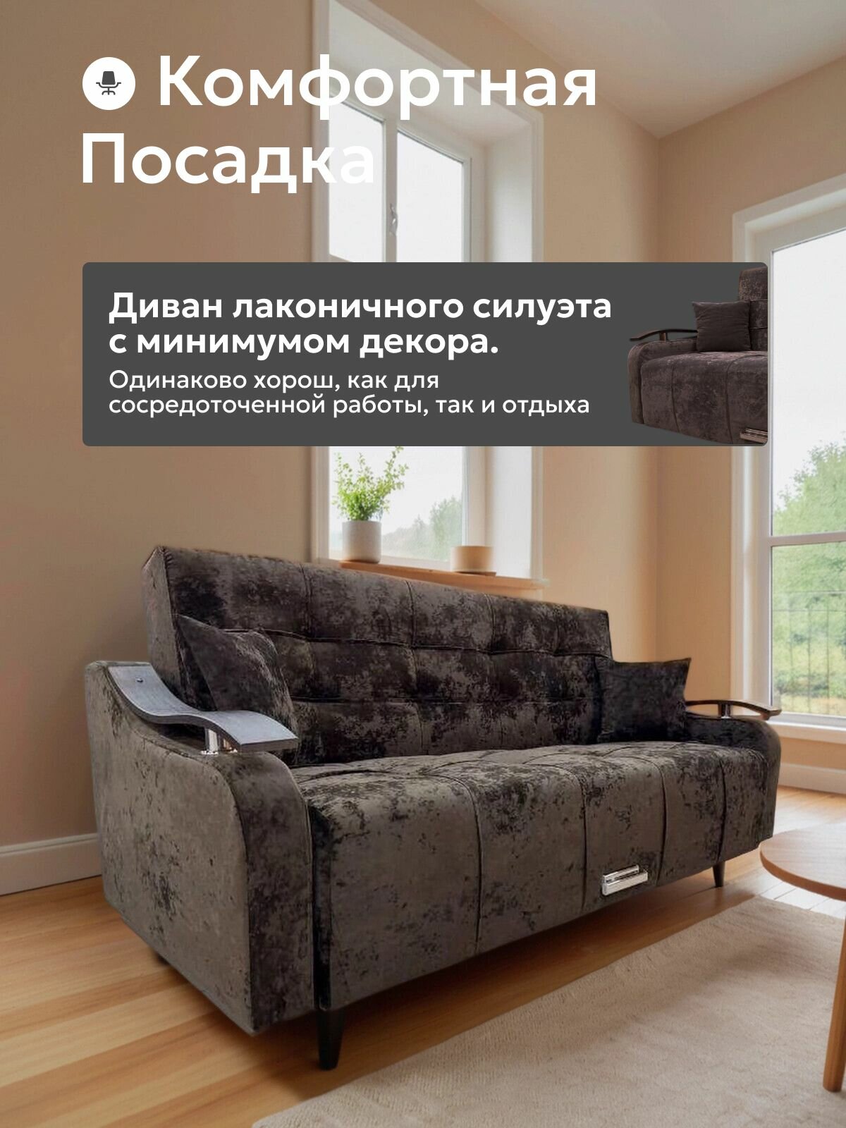 Диван кровать раскладной VELSORA, с ящиком для белья, на ножках, механизм Книжка — фото 1