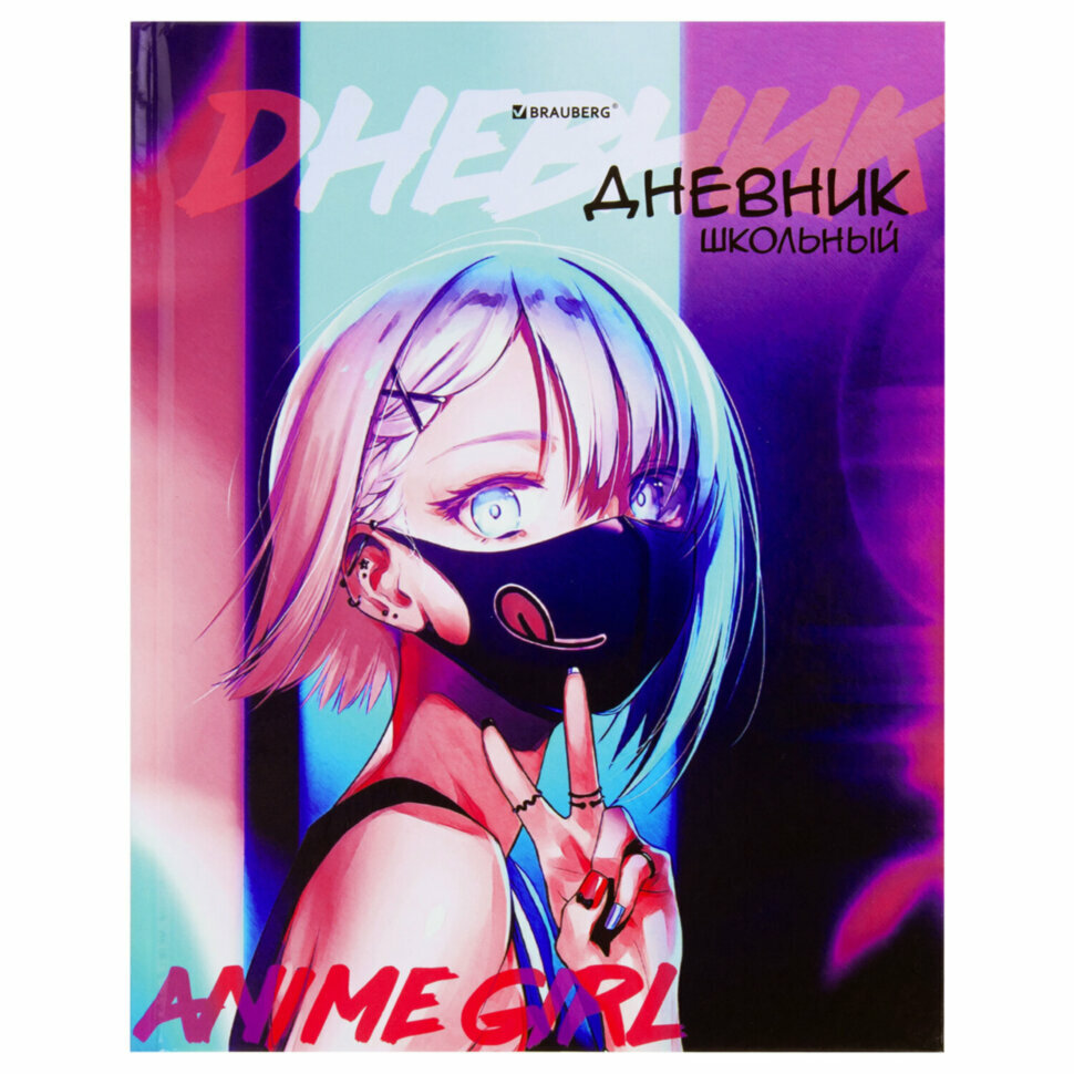 Дневник 1-11 класс 40 л, твердый, BRAUBERG, глянцевая ламинация, "Girl Emoji", 106855, 106855