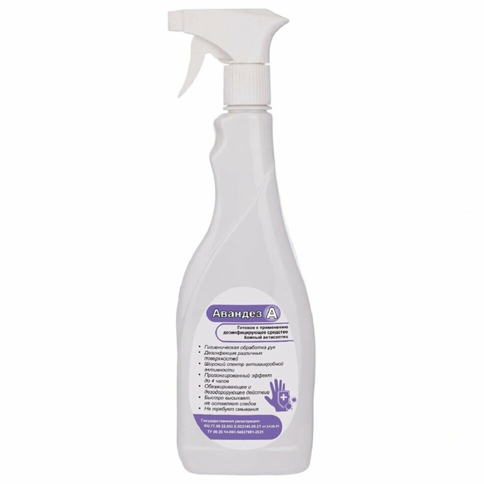 Антисептик для рук и поверхностей спиртовой (70%) с распылителем 750 мл, авандез-а, дезинфицирующий, жидкость, АВ-364, 702077