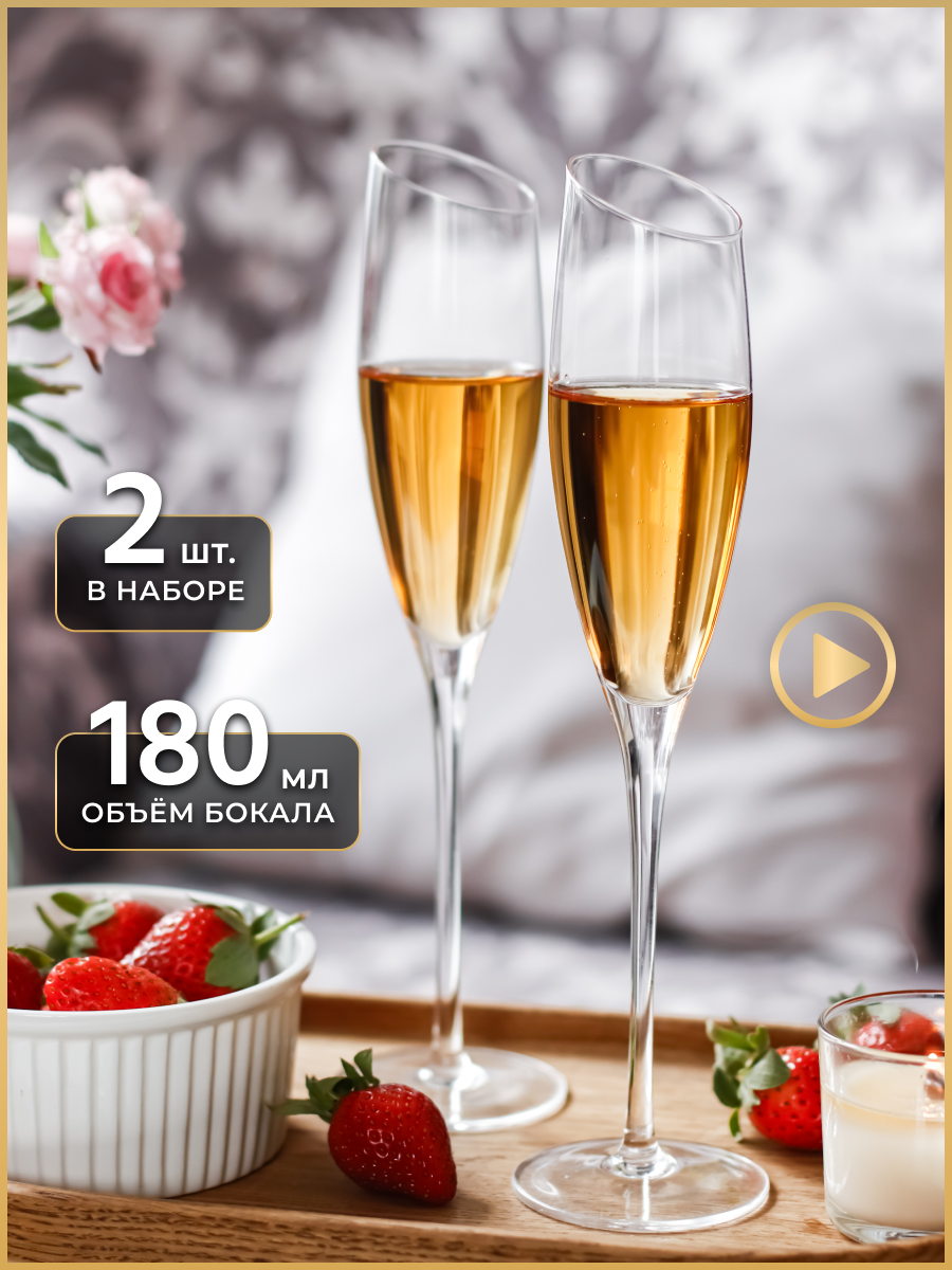 Бокалы для шампанского Reyer со скошенным краем 2 шт, 180 мл, ручная работа, подарочный набор
