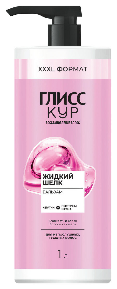 Бальзам Глисс Кур Жидкий шелк, 1л