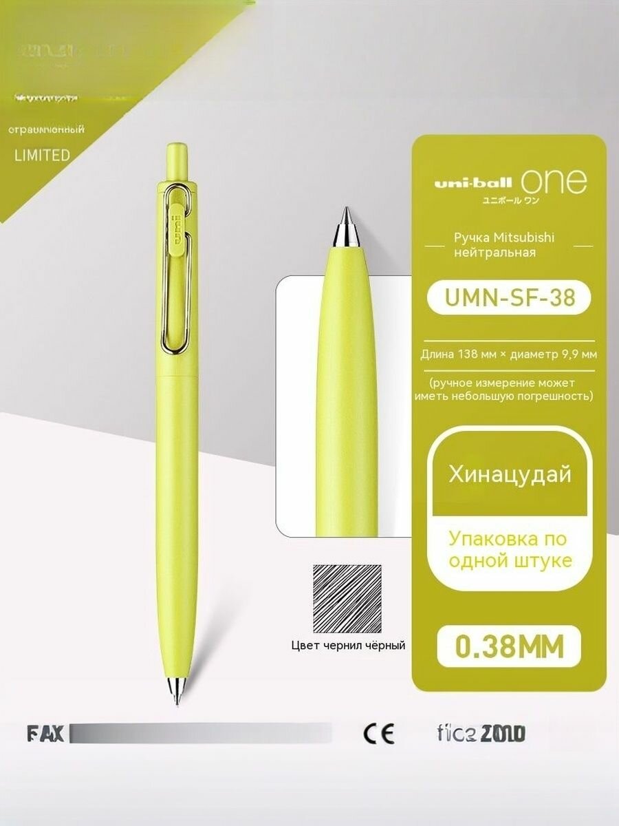 Ручка Uni-ball One Small с толстым стержнем, черная, быстросохнущая, с низким центром тяжести