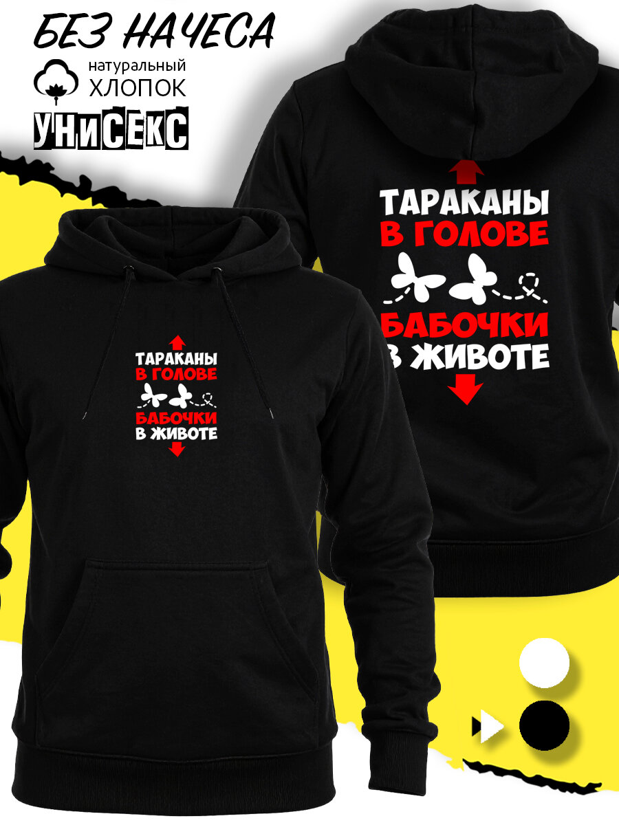 Худи Толстовка свитшот с надписью бабочки в животе