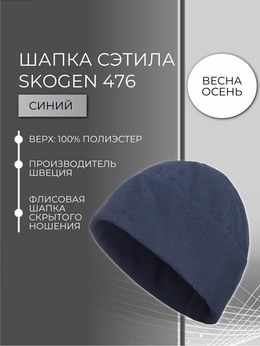 Шапка Базовая коллекция для мужчин