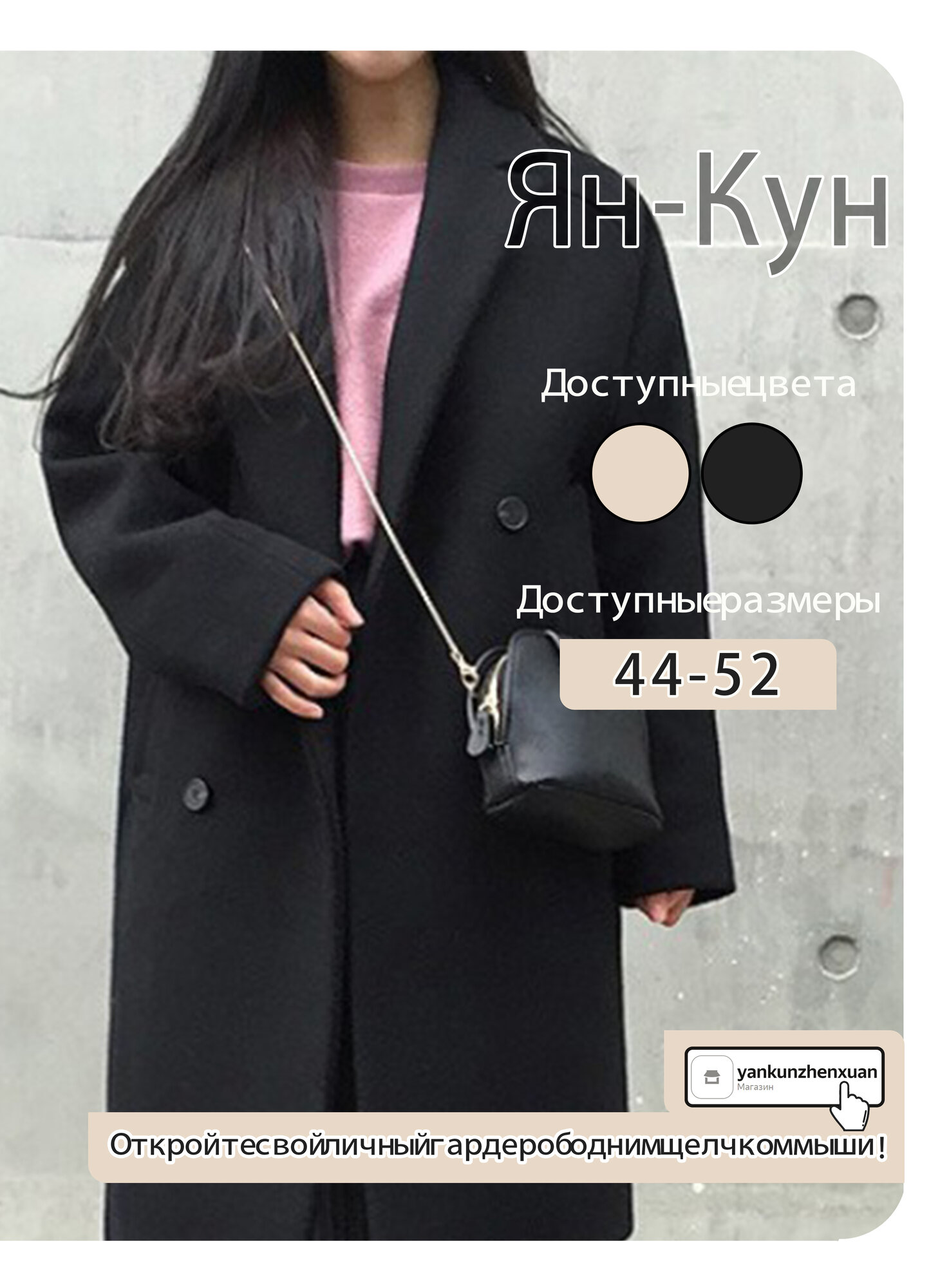 Тренчкот