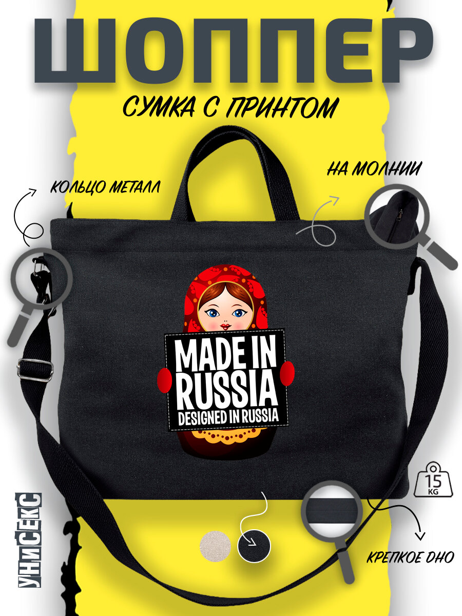 Сумка  шоппер y2k через плечо Матрёшка сделано в России