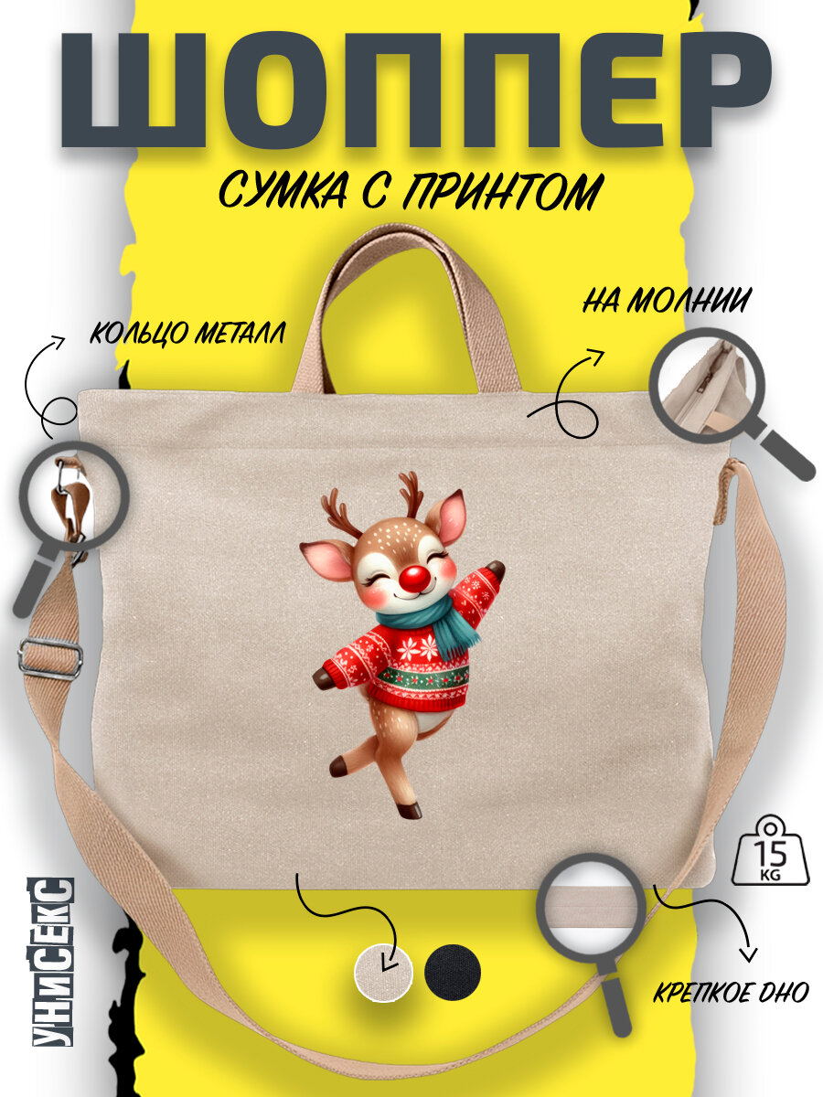 Сумка  шоппер y2k через плечо олень