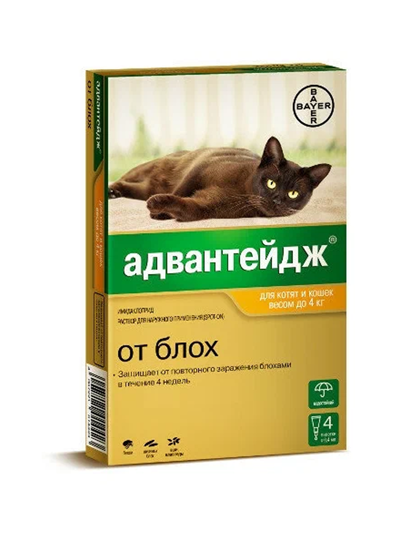 Капли Адвантейдж 40 К для кошек меньше 4 кг 4 пипетки