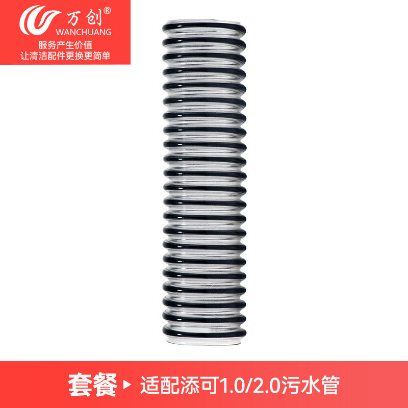 Канализационная труба, для стиральной машины, с сильфоном, цвет 1