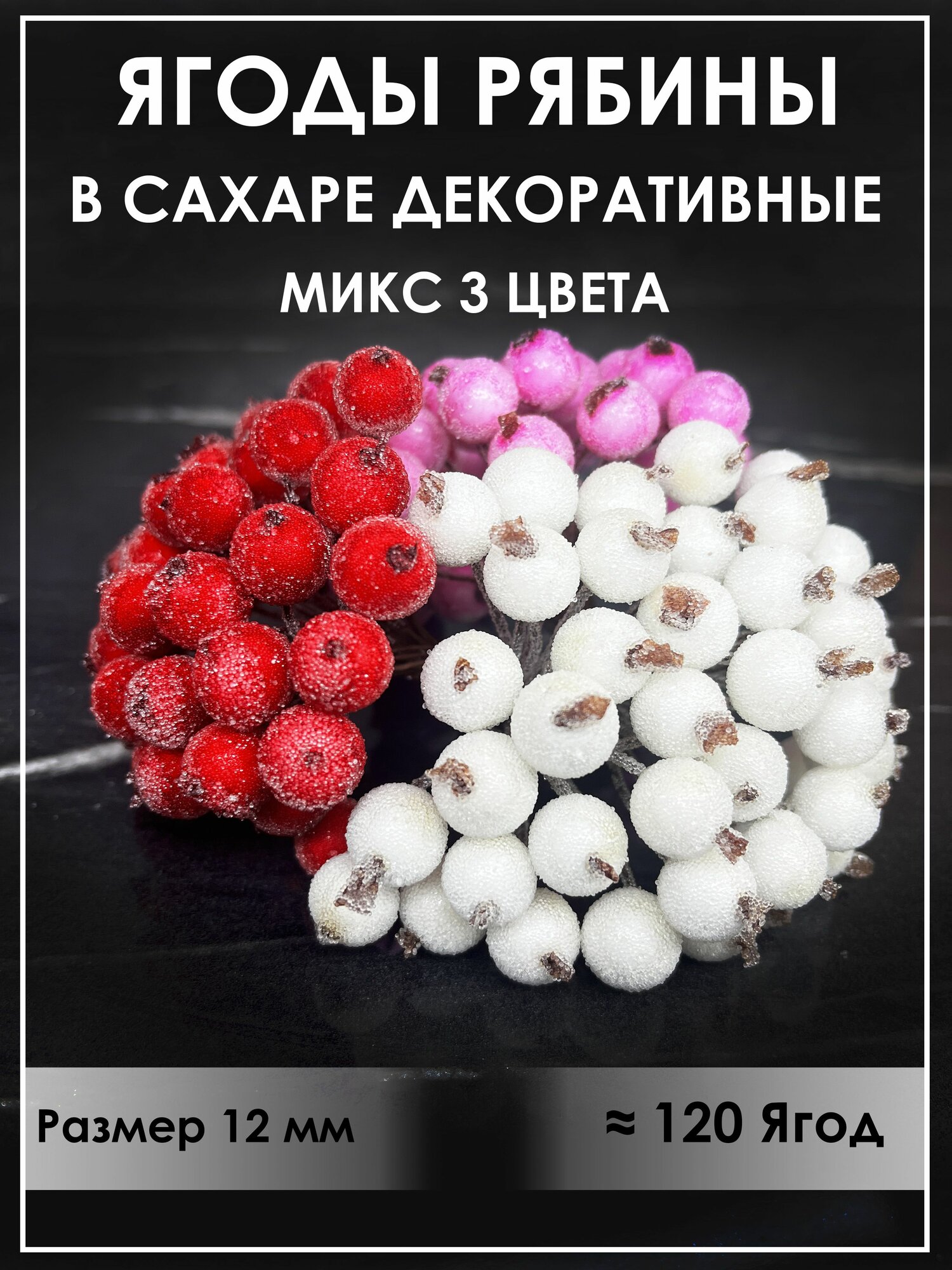 Ягоды рябины декоративные на ветке искусственные