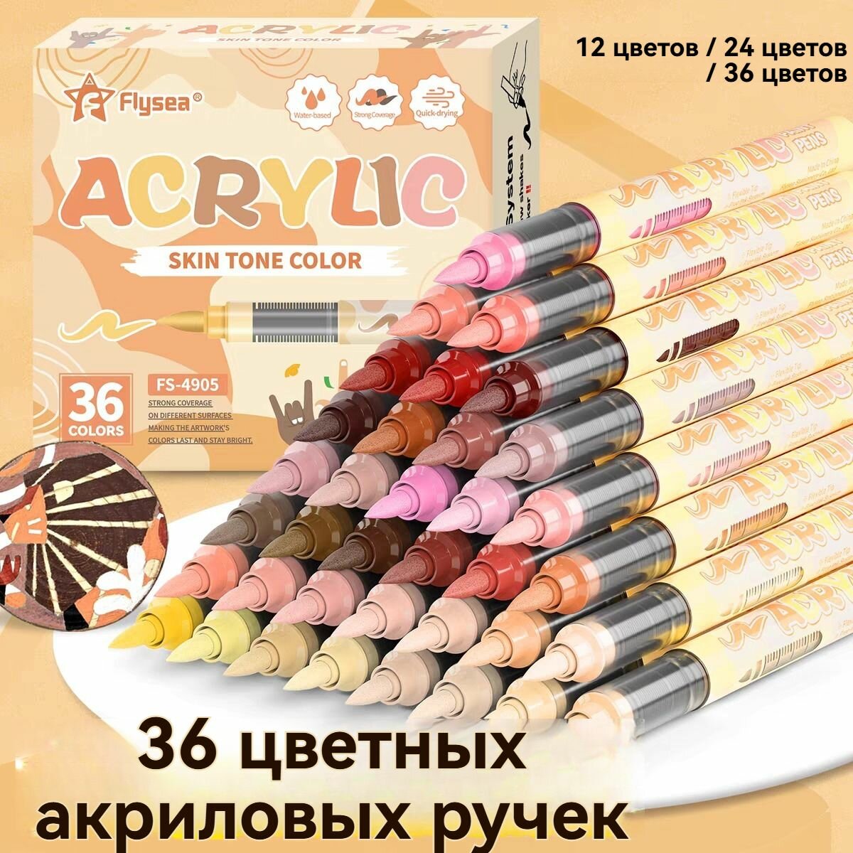 Набор маркеров серии skin tone