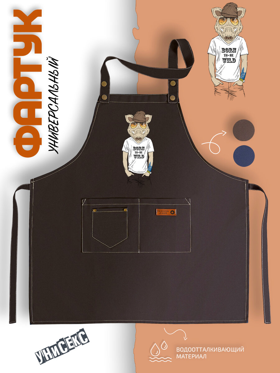 Фартук кухонный с кабаном born to be wild универсальный с принтом поварской
