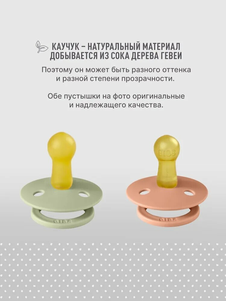 Пустышка — фото 1