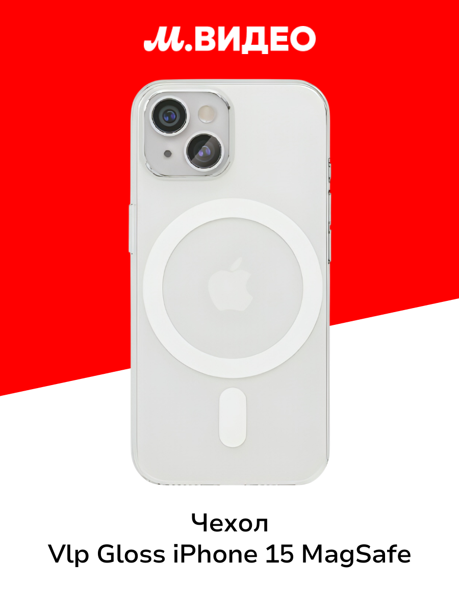 Чехол vlp Gloss iPhone 15 MagSafe Clear