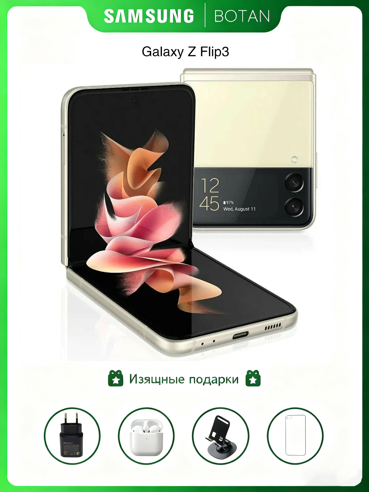 Смартфон Samsung Galaxy Z Flip 3, 8+256GB, Складной экран , золотисто-бежевый