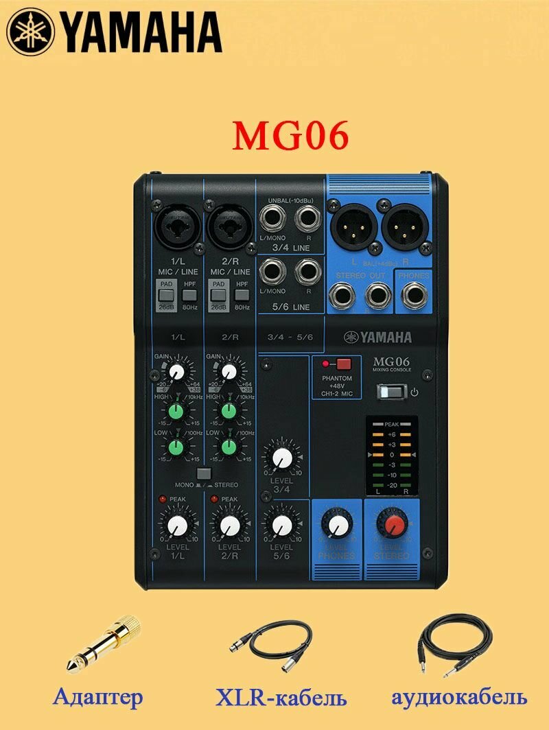 Микшерный пульт YAMAHA MG6 Микшер 6-входовой компактный стереомикшер с эффектами, Аудиомикшер для сцены, записи, прямой трансляции и конференции
