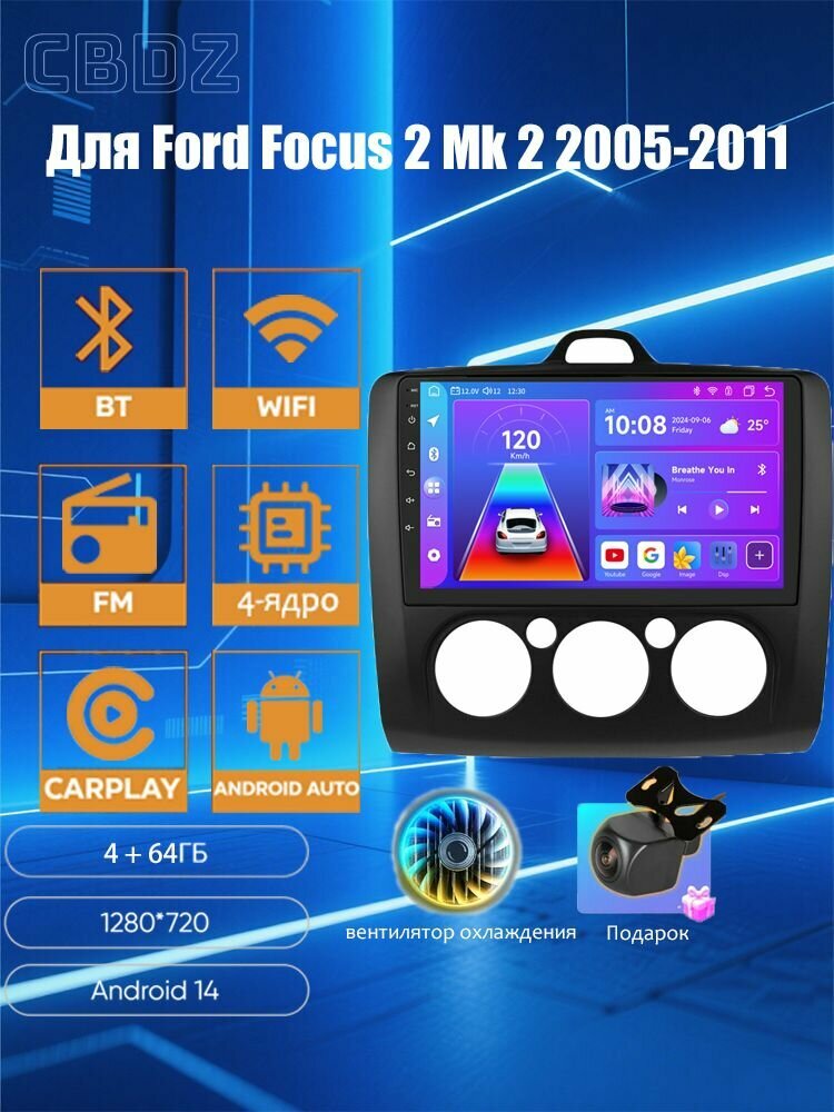 Магнитола CarPlay Android 14, 9-дюймовая 4+64ГБ для Ford Focus 2 (Mk2) 2005-2011 — 2DIN головное устройство с GPS