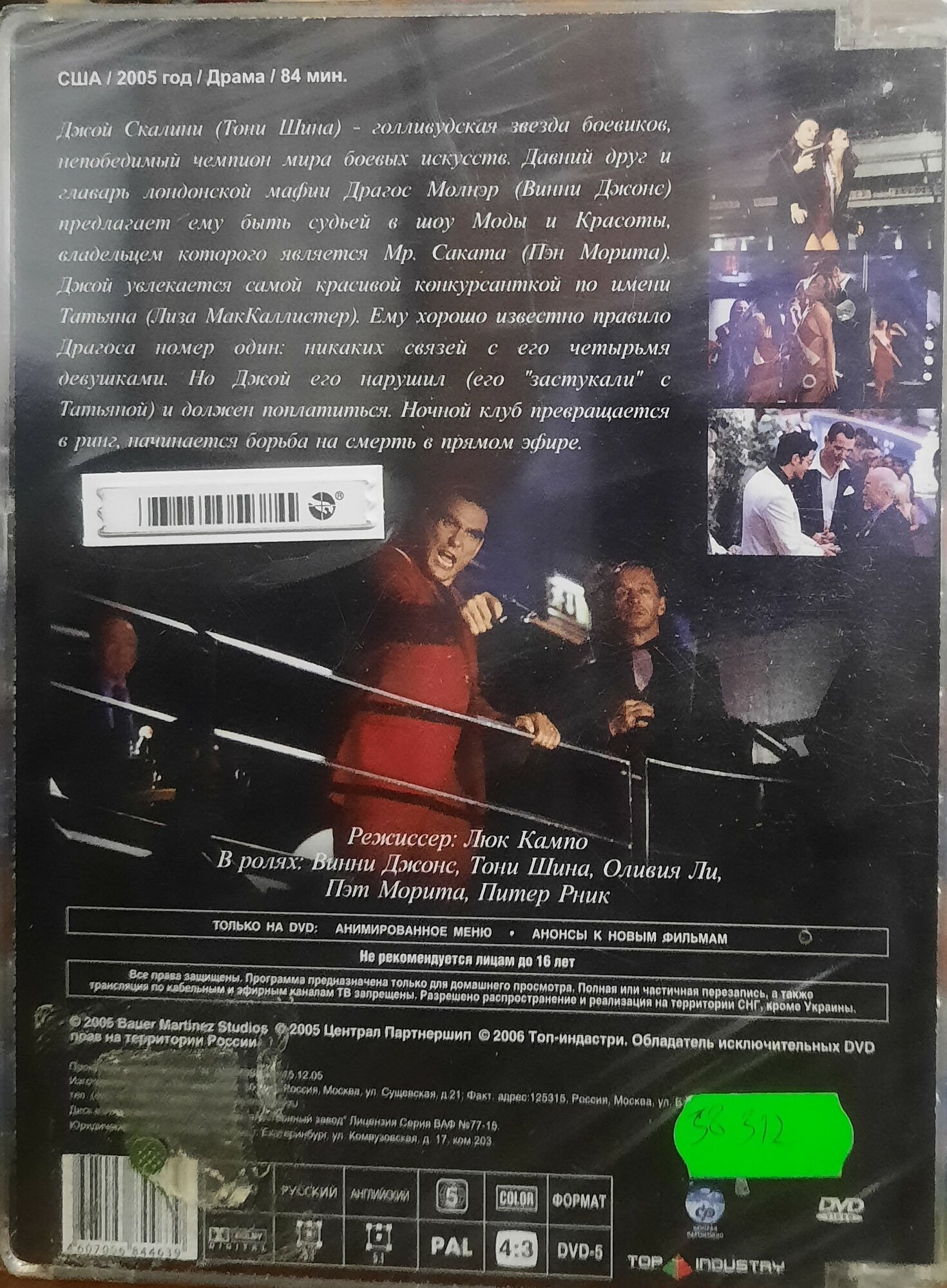DVD Девушка номер один DJ-Box — фото 1