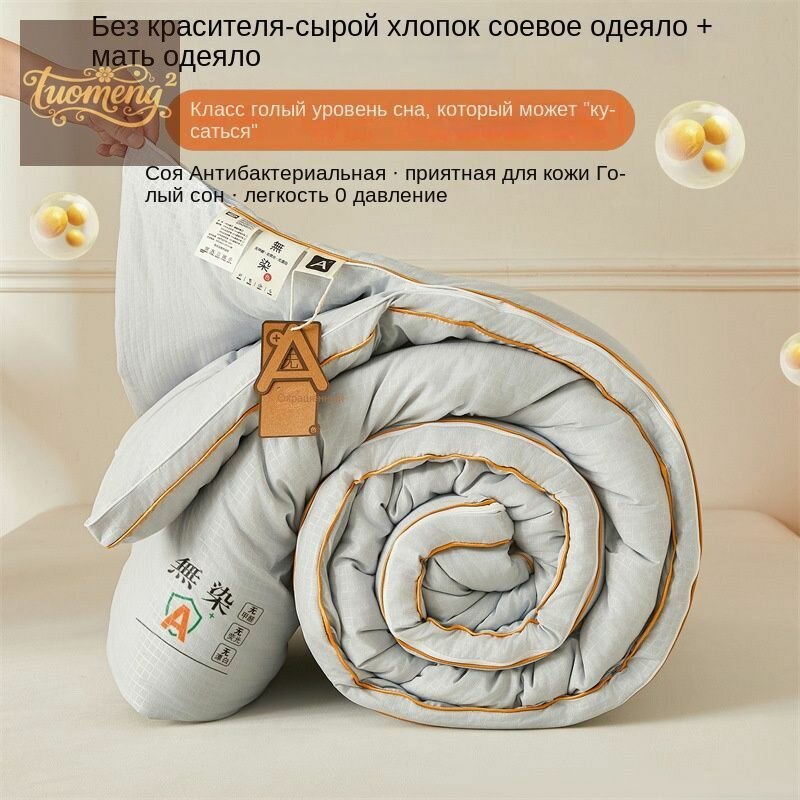 Одеяло