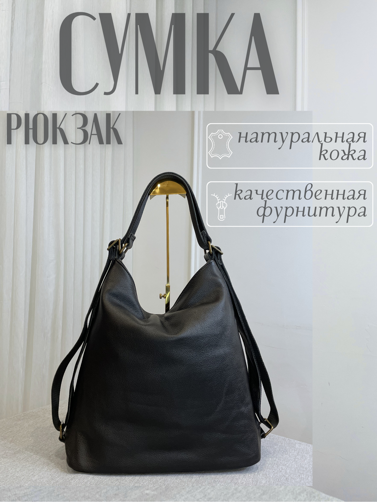 Сумка-рюкзак