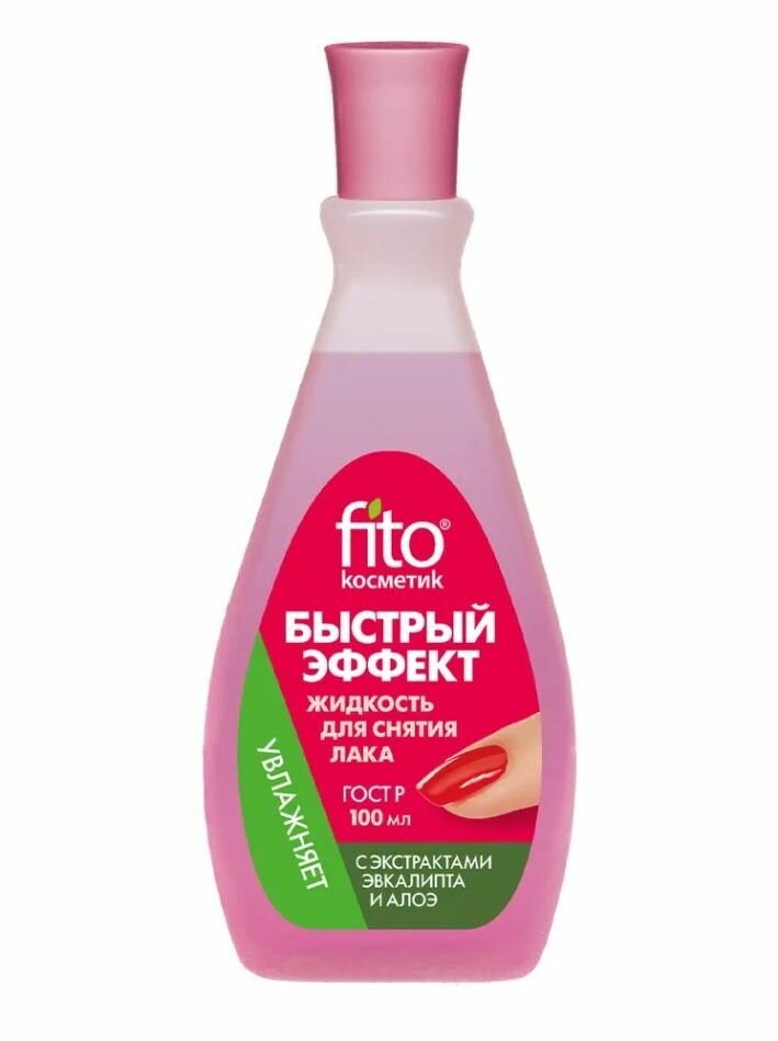 Жидкость для снятия лака Быстрый эффект с экстрактами алоэ и эвкалипта 100 мл