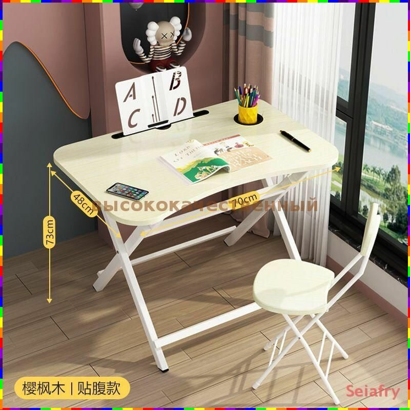 Ученический письменный стол